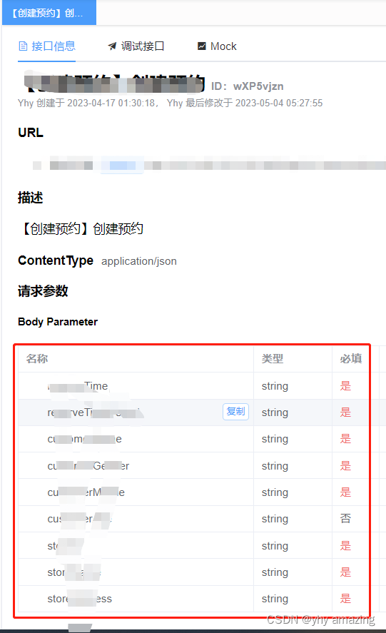smart-doc使用Torna，接口文档没有返回参数_smart-doc 推送到torna返回值嵌套对象未解析-CSDN博客