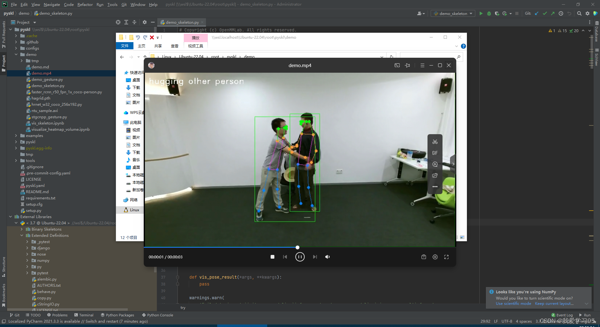 pyskl工具代码复现_pyskl论文复现-CSDN博客