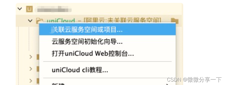 unipush2 php服务端调用推送_php unipush-CSDN博客