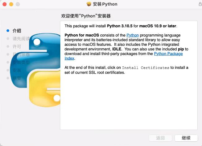 手把手教你macos系统下python的安装和配置 Python2 7安装 Mac Csdn博客