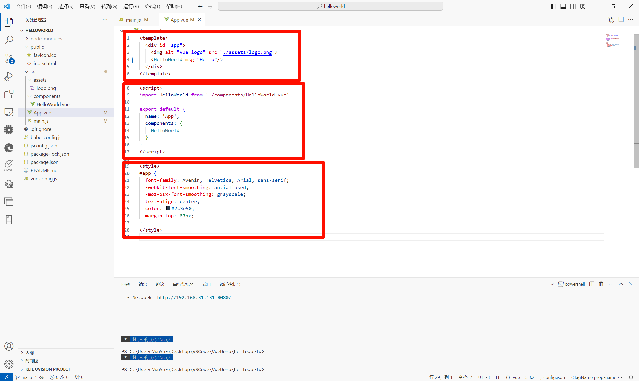 Vue2.脚手架_vue 127.0.0.1-CSDN博客