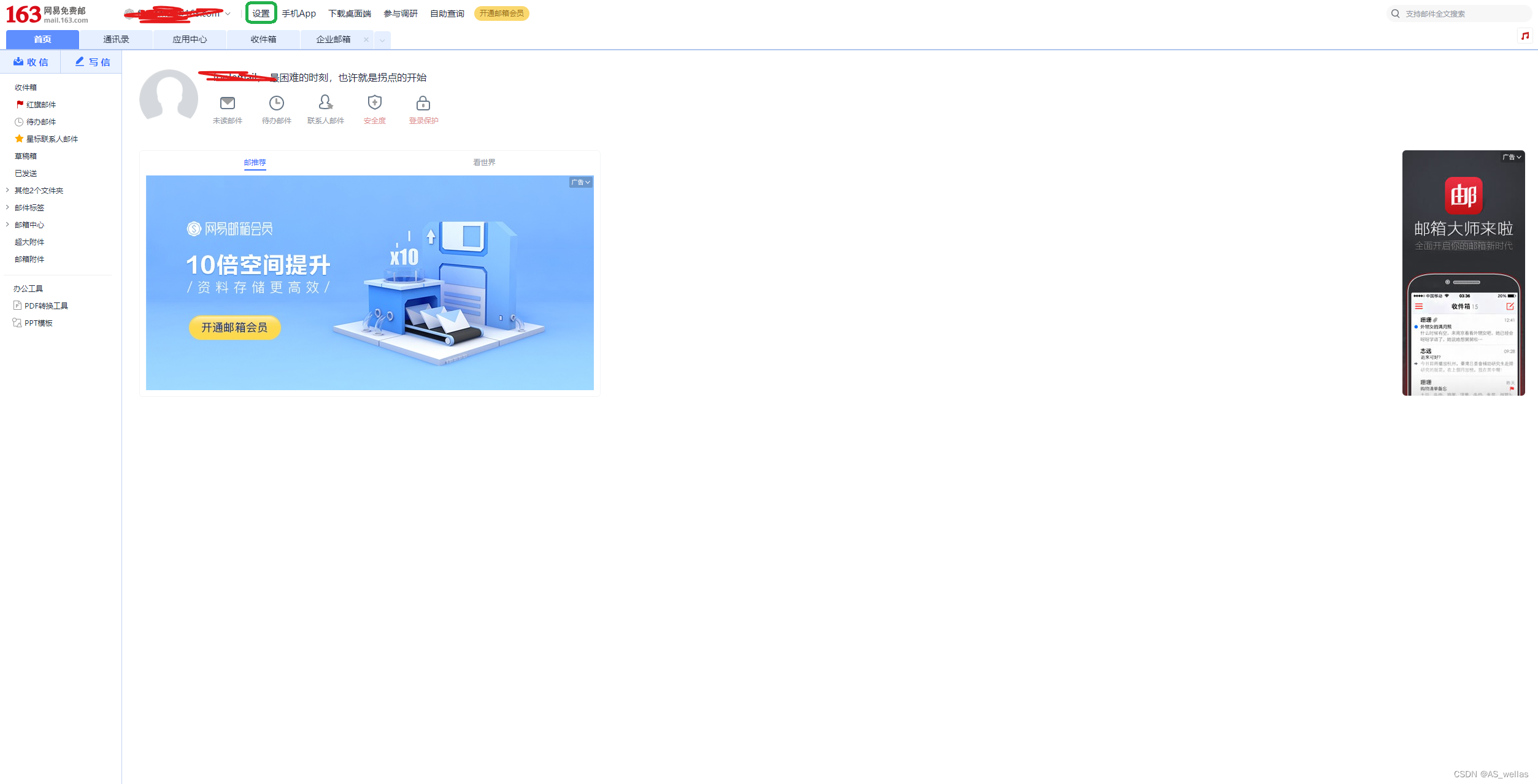 Python电子邮件的发送接受与邮件发送的常见错误（超详细）（上）使用python发邮件foxmail抄送人显示错误 Csdn博客