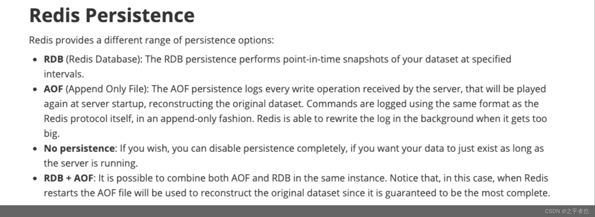 Redis面试题分享八：Redis 持久化有哪几种方式，怎么选？_redis rdb和aof面试题-CSDN博客