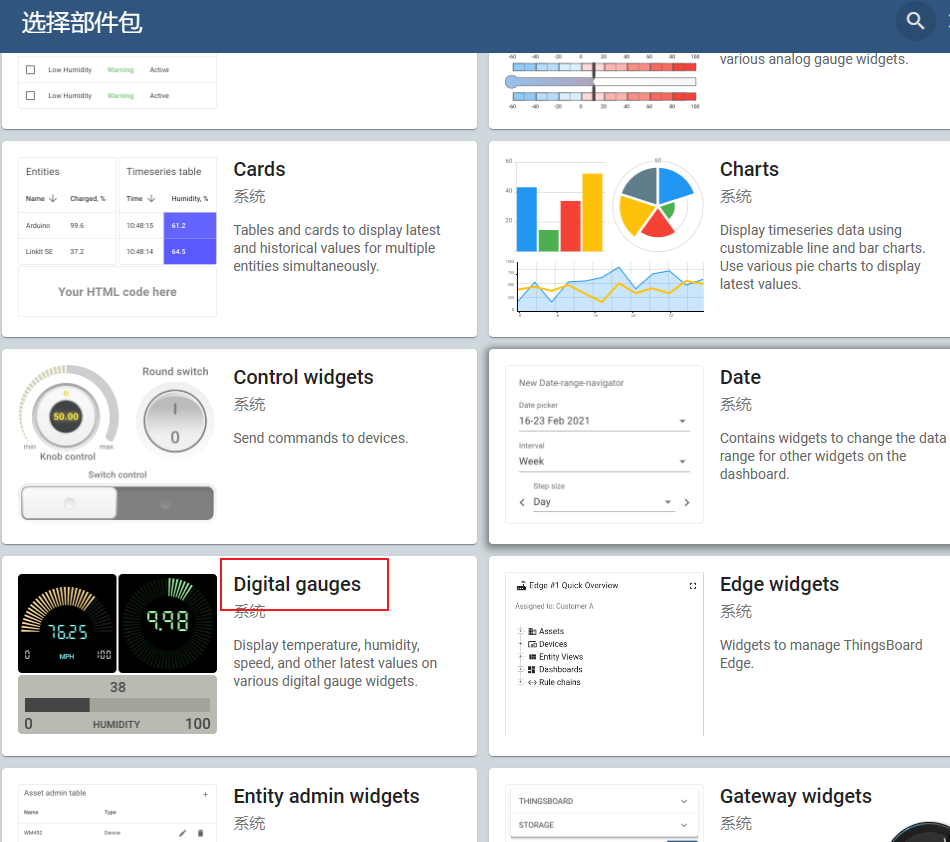 Thingsboard开源物联网平台智慧农业实例快速部署教程（二）【手把手部署UI与动态数据】_thingsboard如何布局组件-CSDN博客