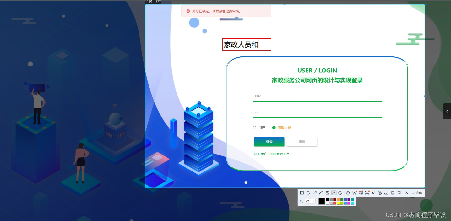 Java计算机毕业设计家政服务公司网页的设计与实现(开题源码论文) Csdn博客