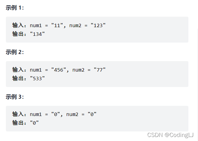 【两数相加】【打卡第148道】: leetcode 415. 字符串相加_给定两个字符串形式的非负整数 num1 和num2 ,计算它们的和并同样以字符串形式返回-CSDN博客