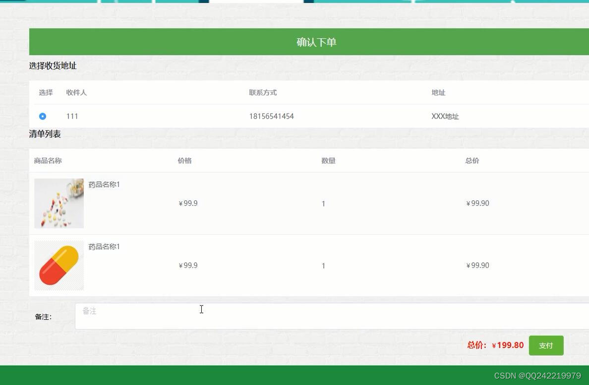 Java便民药店商城管理系统限时促销vue Springboot Csdn博客