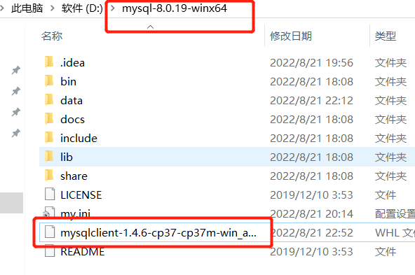 pip install mysqlclient安装出错-CSDN博客