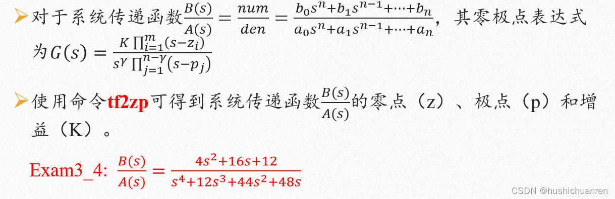 使用matlab来实现自动控制系统的建模使用一个自动控制系统建立系统数学模型利用matlab辅助工具绘制系统根轨迹分析 Csdn博客