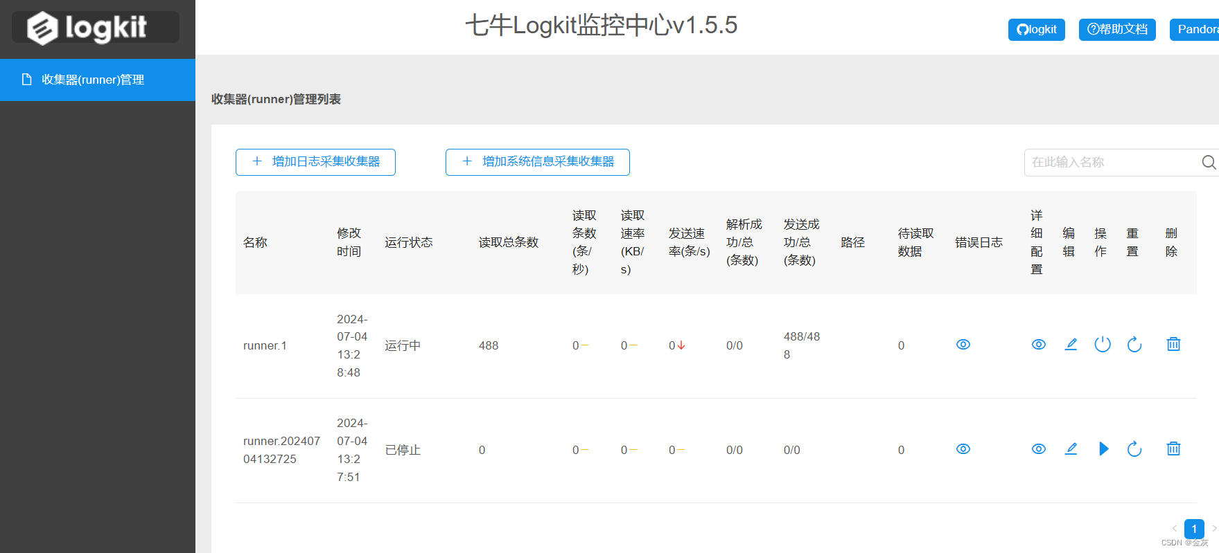 日志自动提取---七牛Logkit&观星应急工具-CSDN博客
