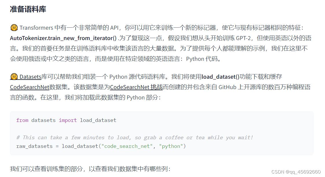 深度解析：tokenizer训练与预处理技术详解-CSDN博客