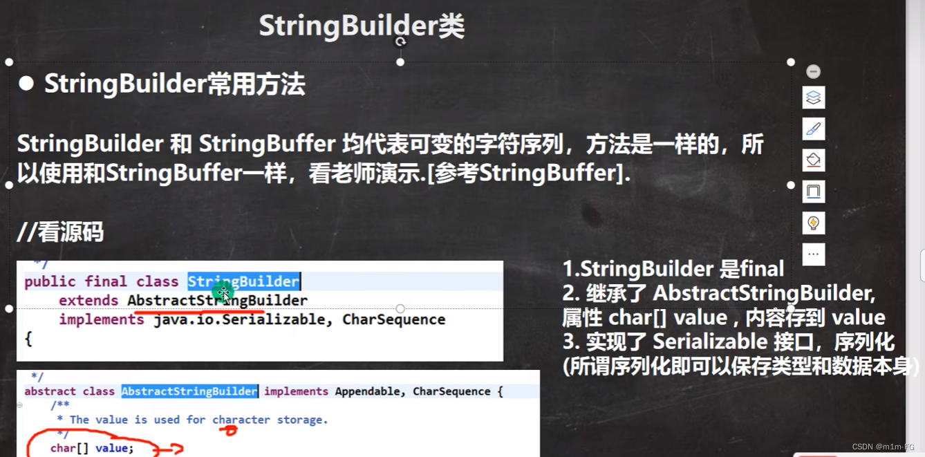 Java中的StringBuilder类-CSDN博客