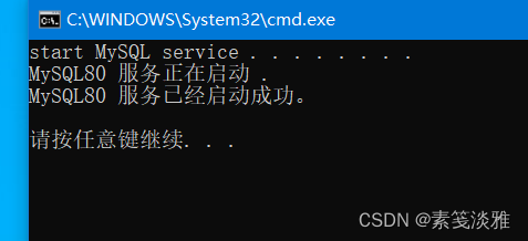 Windows操作系统下的MySQL启动脚本(bat)编写_bat启动mysql-CSDN博客