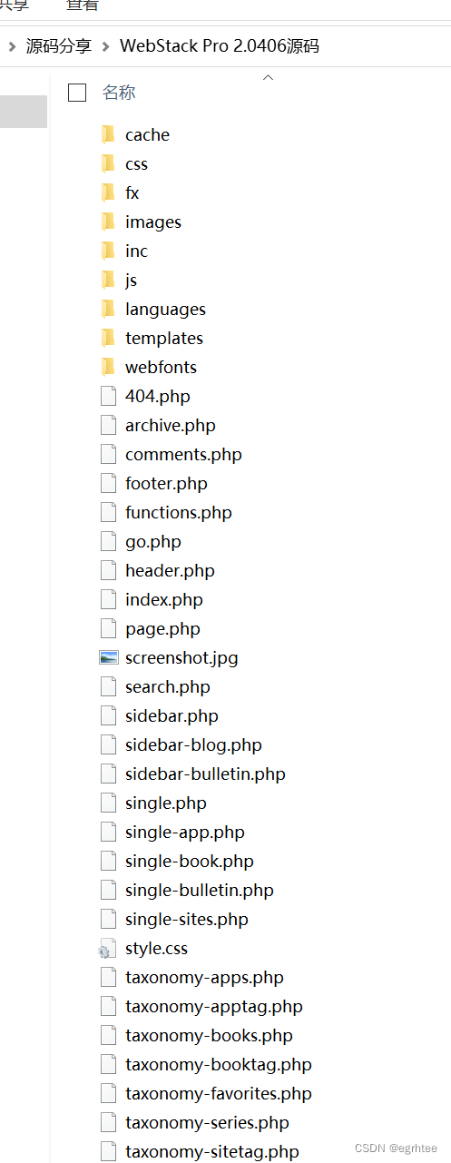2023最新WordPress一导航(WebStack Pro)2.0406去授权+实测可用-CSDN博客