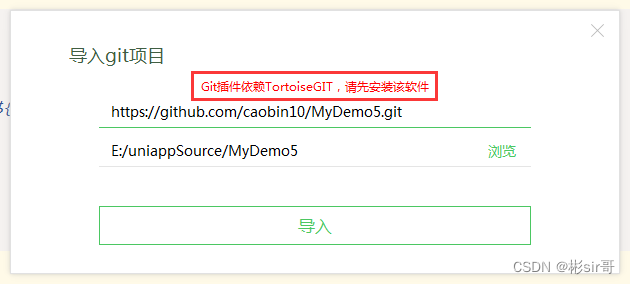在HBuilderX的git上导入github项目/把项目传到github_hbuilderx拉取仓库代码-CSDN博客