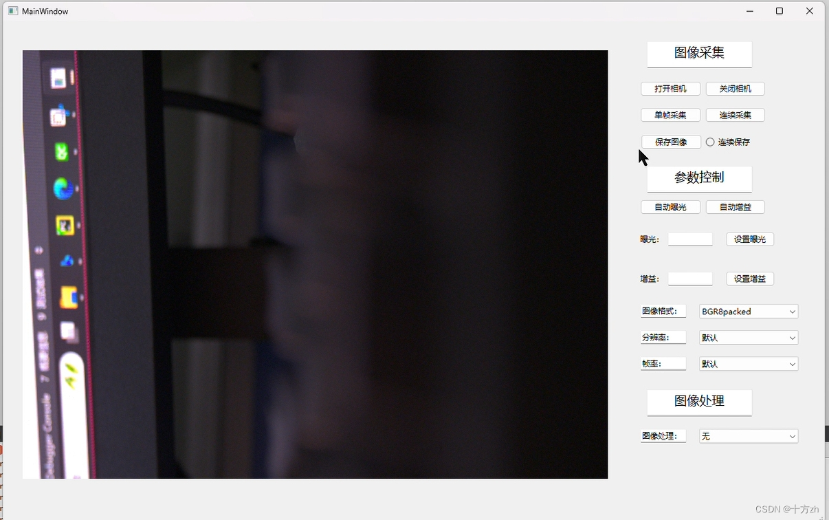 Basler相机二次开发，制作Qt界面，实现图像采集、图像处理、参数控制等功能。_qt开发basler相机-CSDN博客