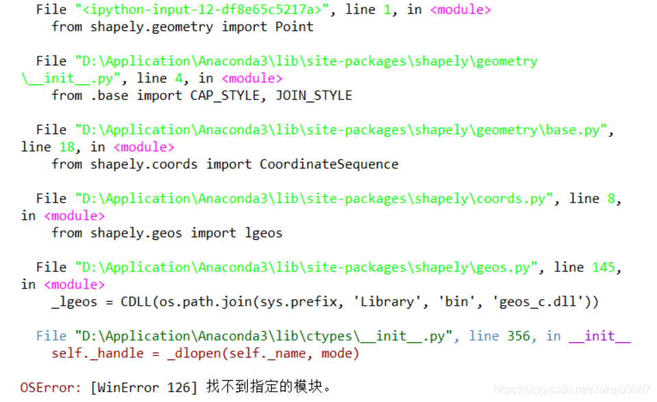 “shapely [WinError 126]找不到指定的模块”以及AttributeError: module ‘shapely‘ has ...