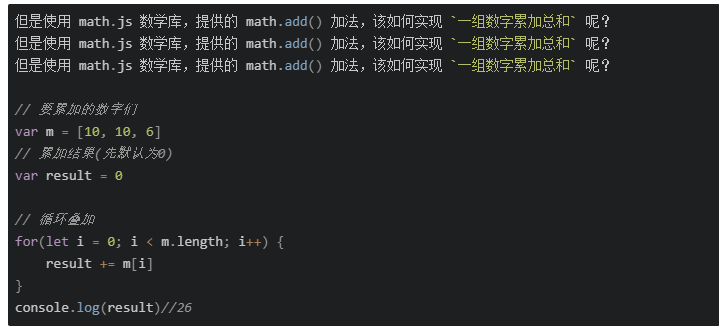 JavaScript - math.js 数学库，实现 math.add() “数字累加“ 计算总和的操作（例如：循环 N 个整数或小数，然后再循环内 “+=“ 叠加算数）适用于Vue等全部 ...