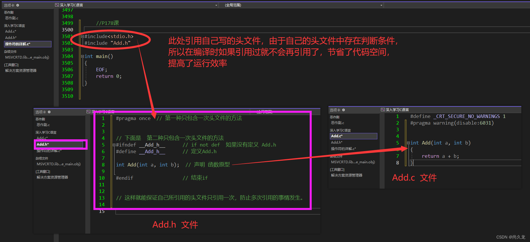优化头文件引用：#pragmaonce与#ifndef/define方法-CSDN博客