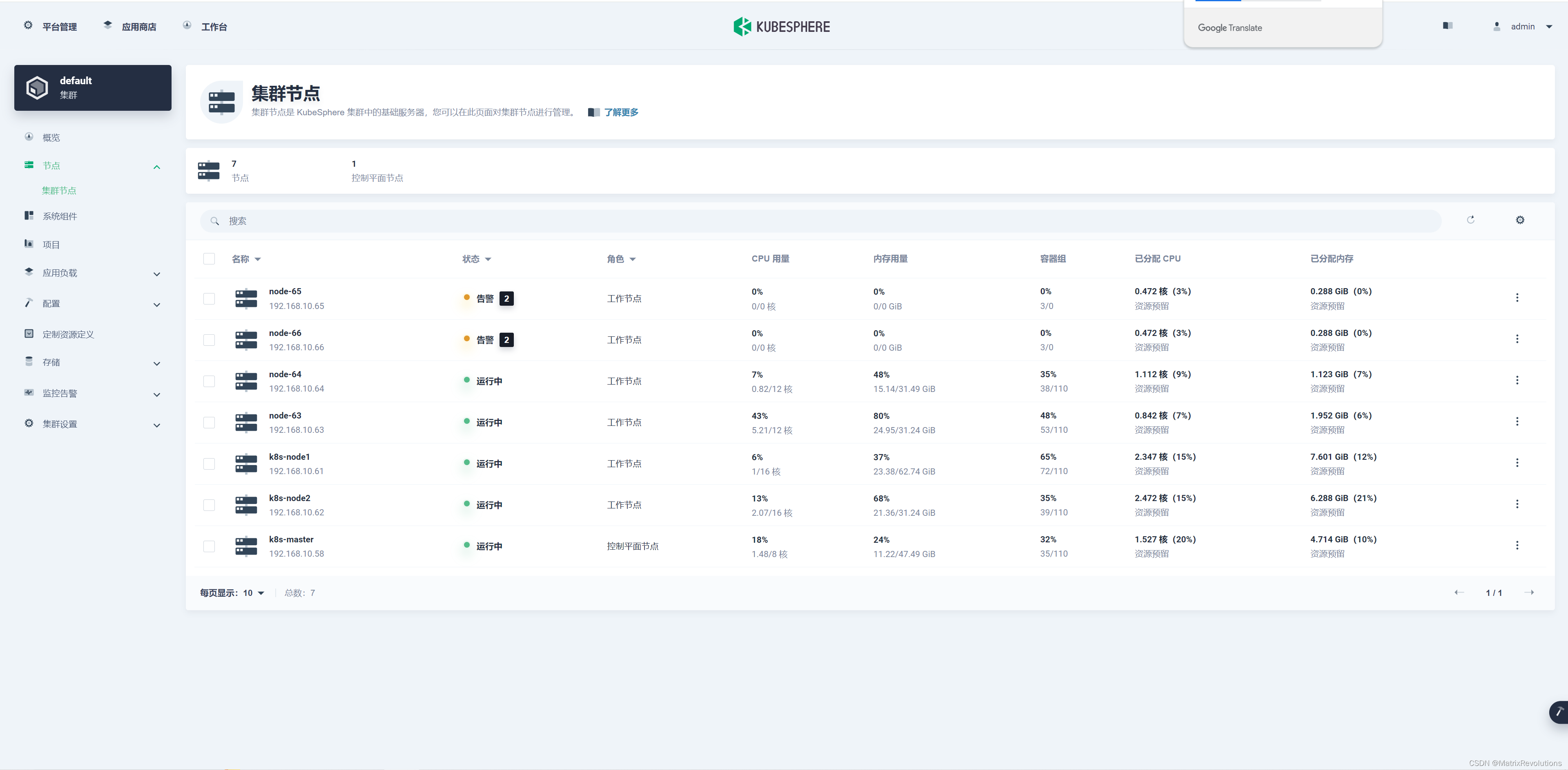 KubeSphere应用【笔记三】添加节点报错_error: pipeline[createclusterpipeline] execute fai-CSDN博客