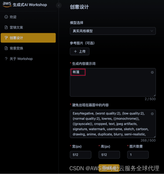 Amazon SageMaker生成式AI_亚马逊 生成式 csdn-CSDN博客