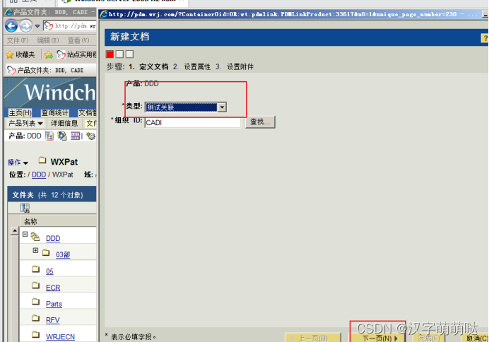 【Windchill二次开发】-CSDN博客