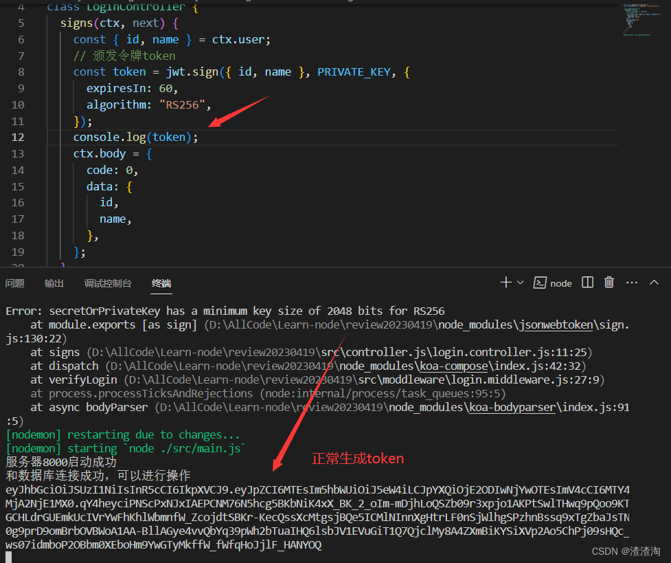 关于jwt.sign没有返回值的问题-CSDN博客