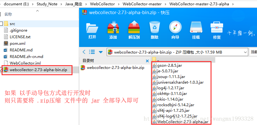 WebCollector 简介与 快速入门-CSDN博客
