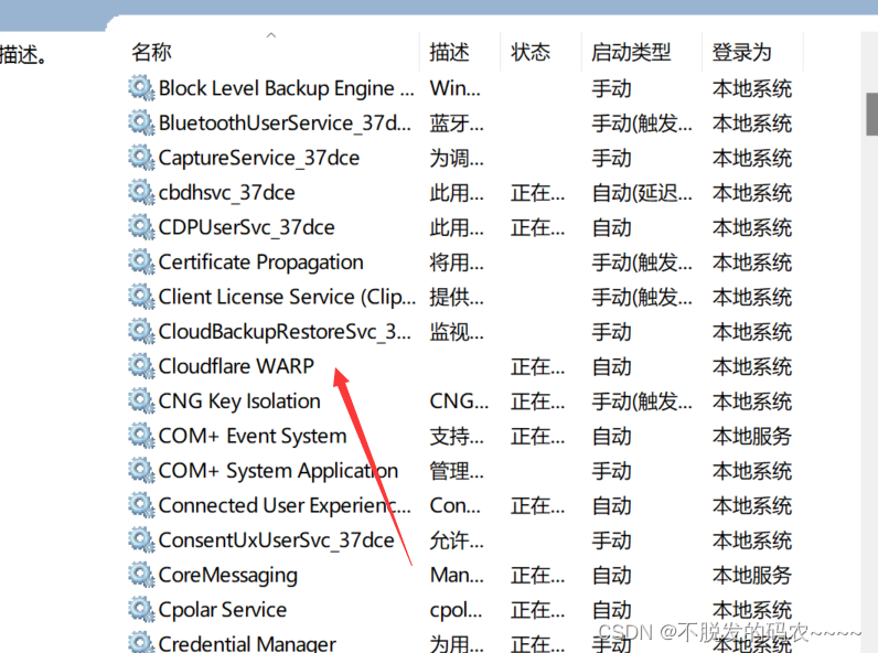 Cloudflare Warp 服务不可用请尝试重新启动的解决方法_warp服务不可用-CSDN博客