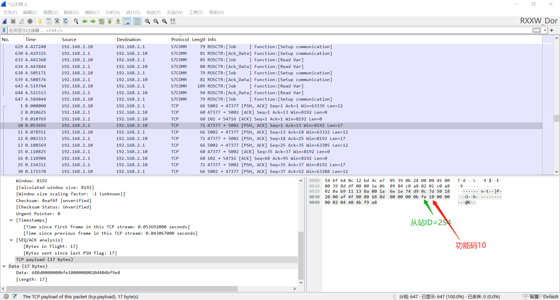 以太网抓包软件Wireshake应用介绍( SMART PLC MODBUSTCP通信)_modbus tcp抓包工具-CSDN博客