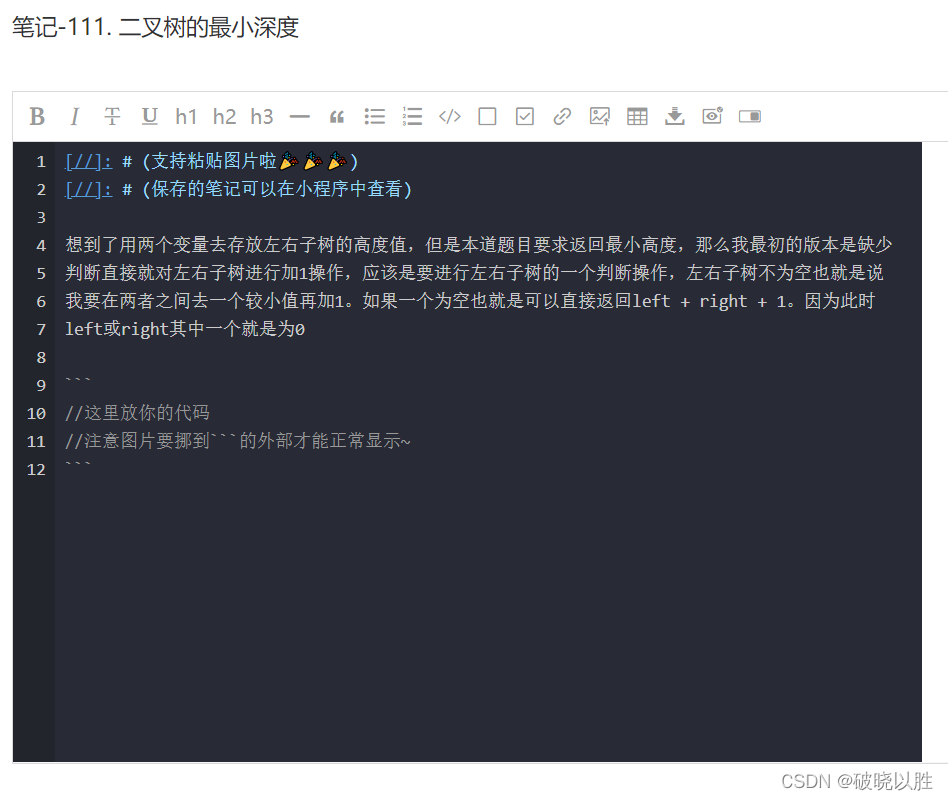 CodeTop每日系列三题------------------2021.1.3-CSDN博客