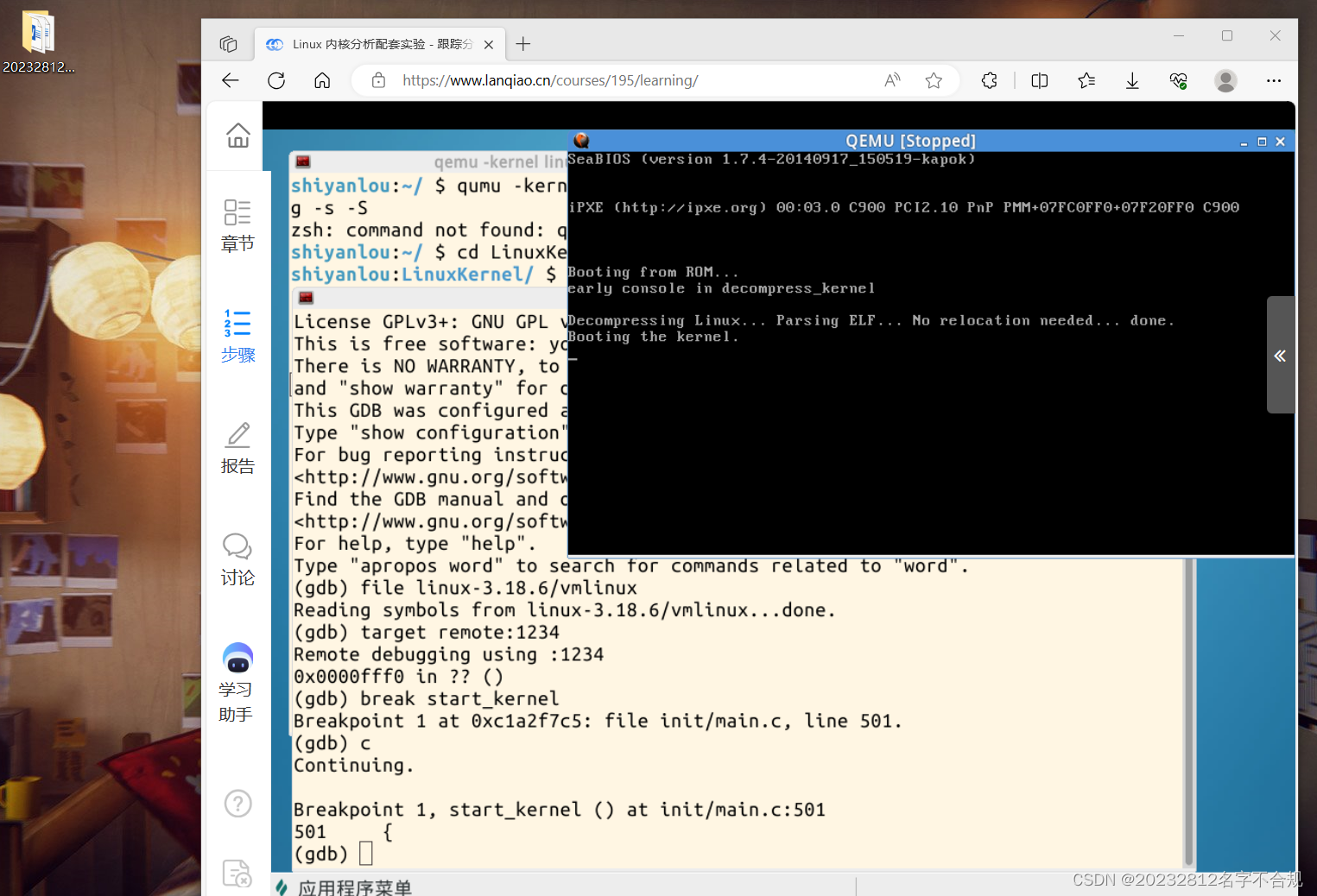 深入Linux内核：使用GDB调试start_kernel过程-CSDN博客