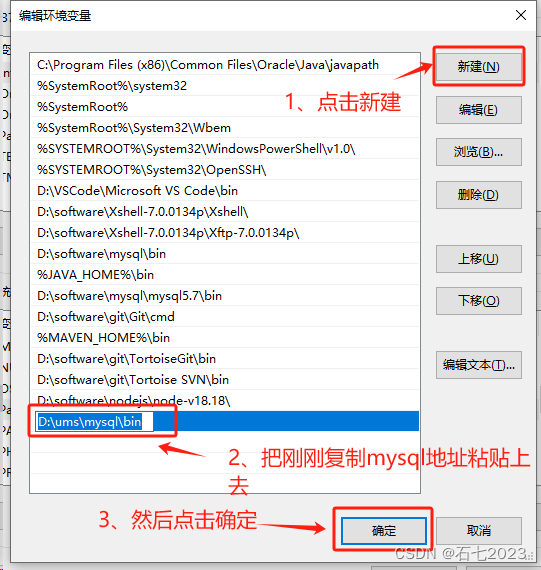 MySQL5.7安装超详细步骤_mysql5.7安装server only-CSDN博客