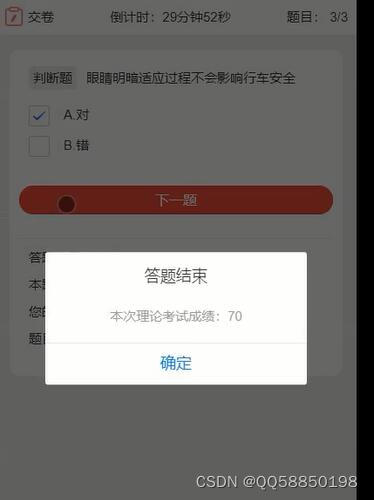 驾考uniapp小程序 多驾校报名练车预约考试系统pythonjavanodejsphp微信小程序 驾校源码下载 Csdn博客