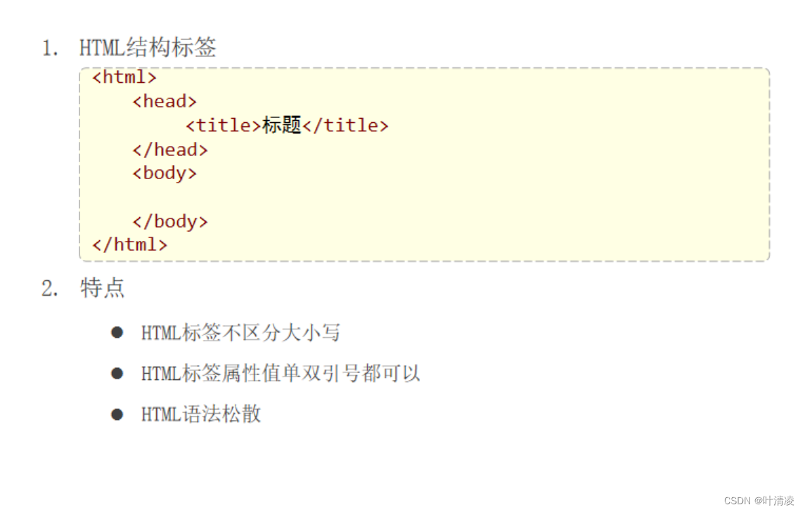 Day2:HTML、CSS和JavaScript(万字代码详解)_html so2-CSDN博客
