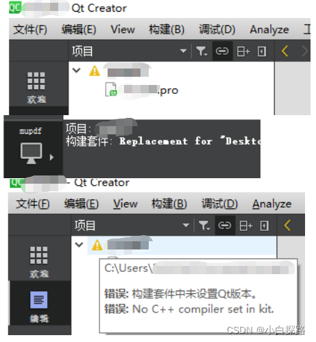 qt套件中未设置qt版本， NO C++ compiler set in kit-CSDN博客