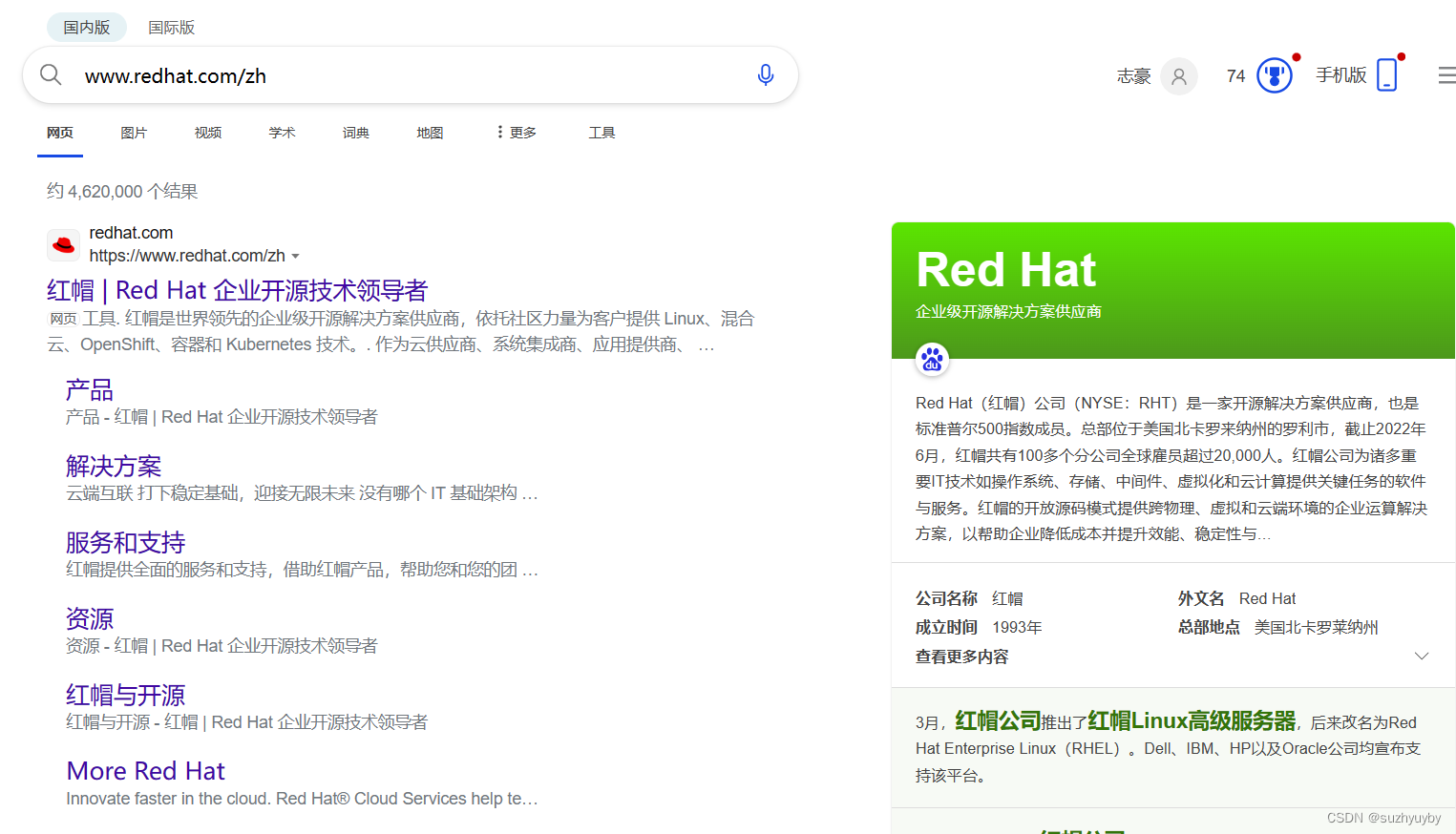 如何正确注册一个RedHat账号_redhat注册-CSDN博客