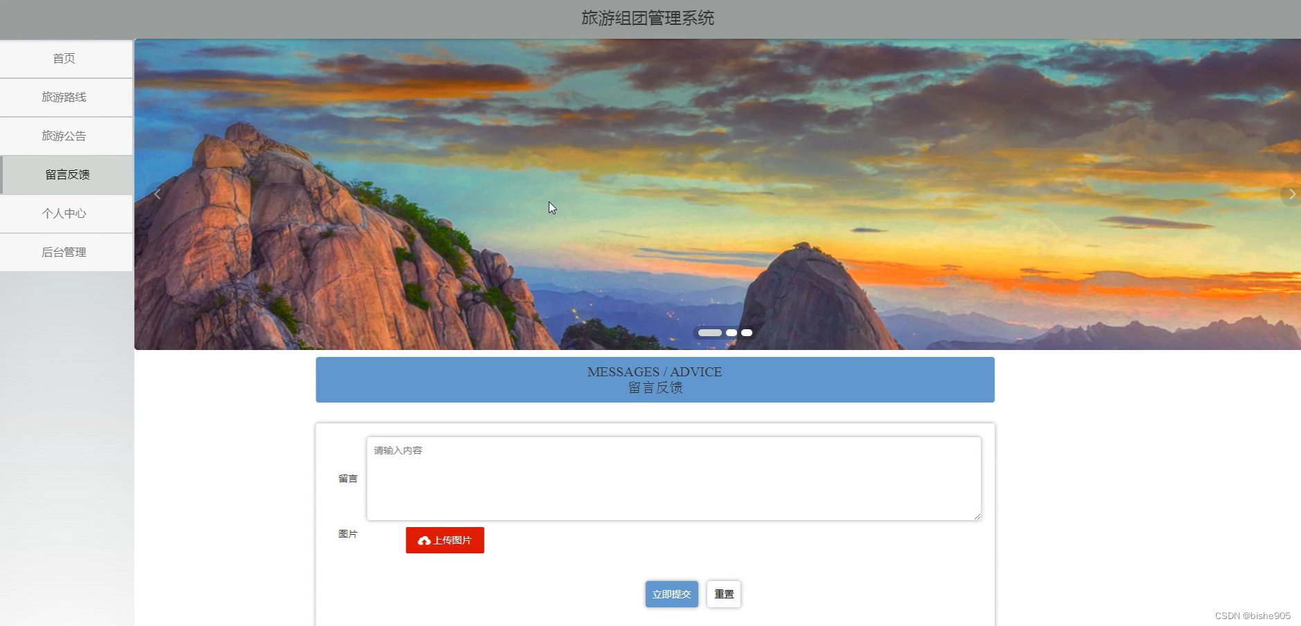 Java计算机毕业设计ssm旅游组团管理系统8384y（附源码、数据库）在线旅游团管理系统数据库作业代码 Csdn博客