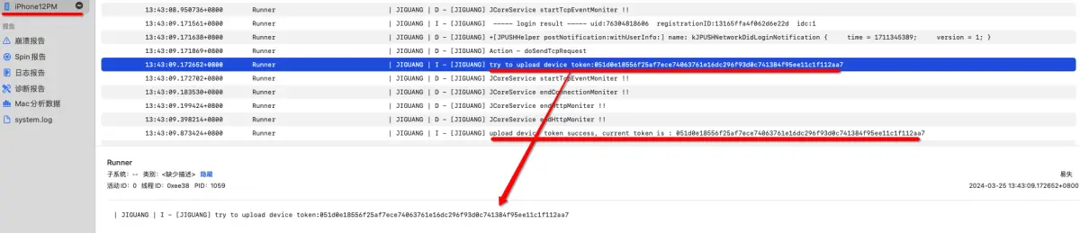 推送——获取token出错，token不存在 (APNS)_获取token出错,token不存在 (apns)-CSDN博客