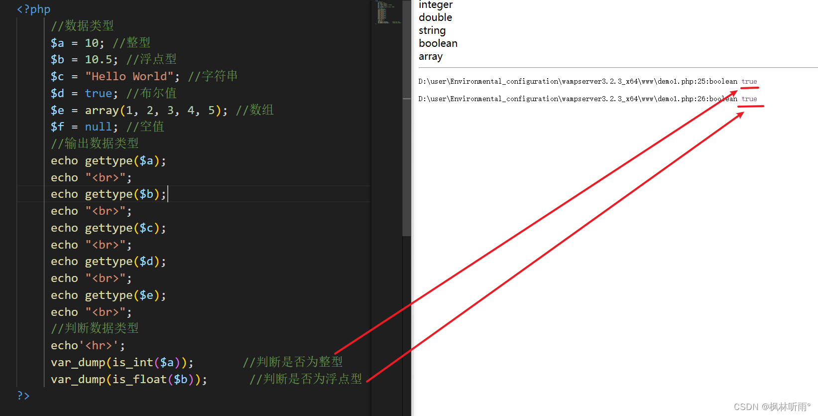 Php基础——数据类型php数据类型有哪三大类八小类 Csdn博客