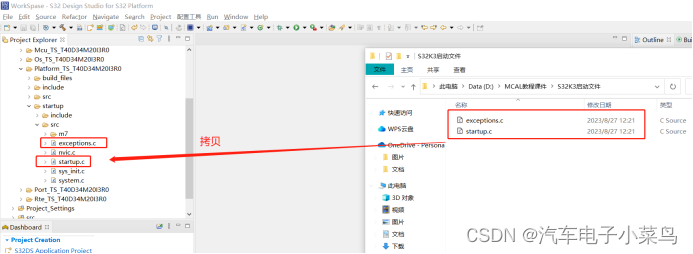 轻松搞定AutoSar开发之-MCAL开发基础工程搭建-CSDN博客