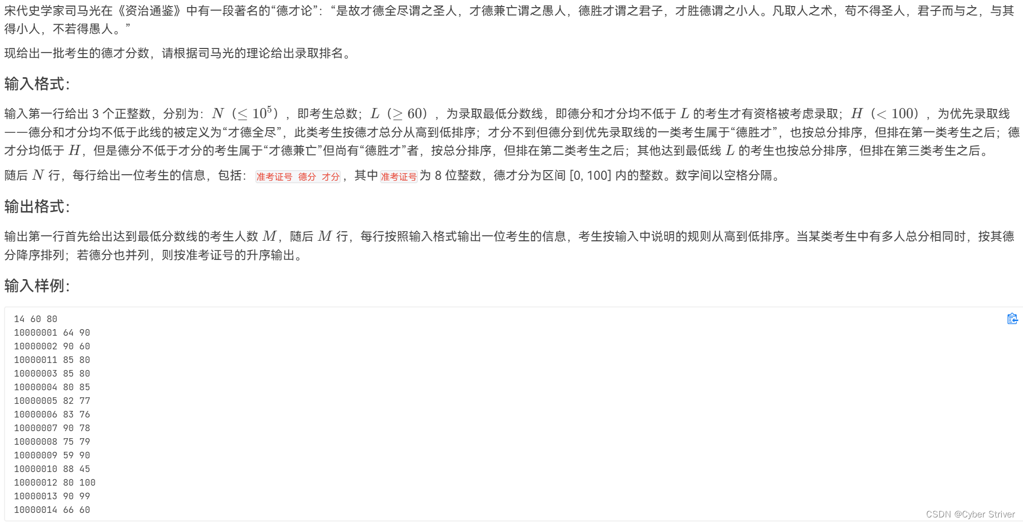 PAT乙级1015（C语言实现）-CSDN博客