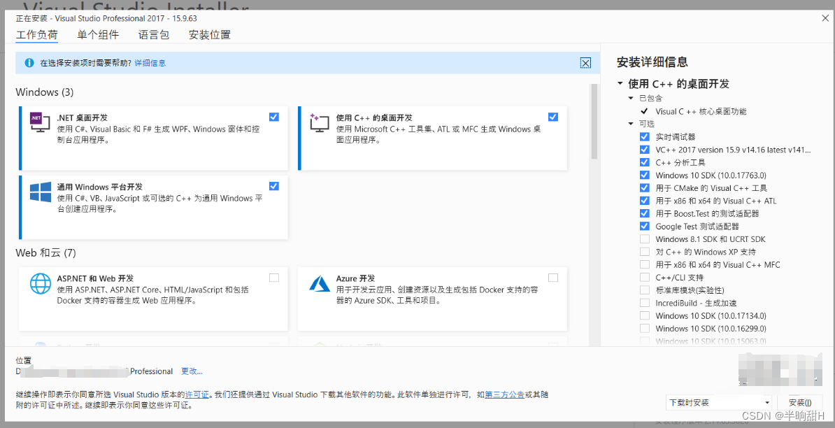 下载安装VS2017_vs2017下载安装-CSDN博客