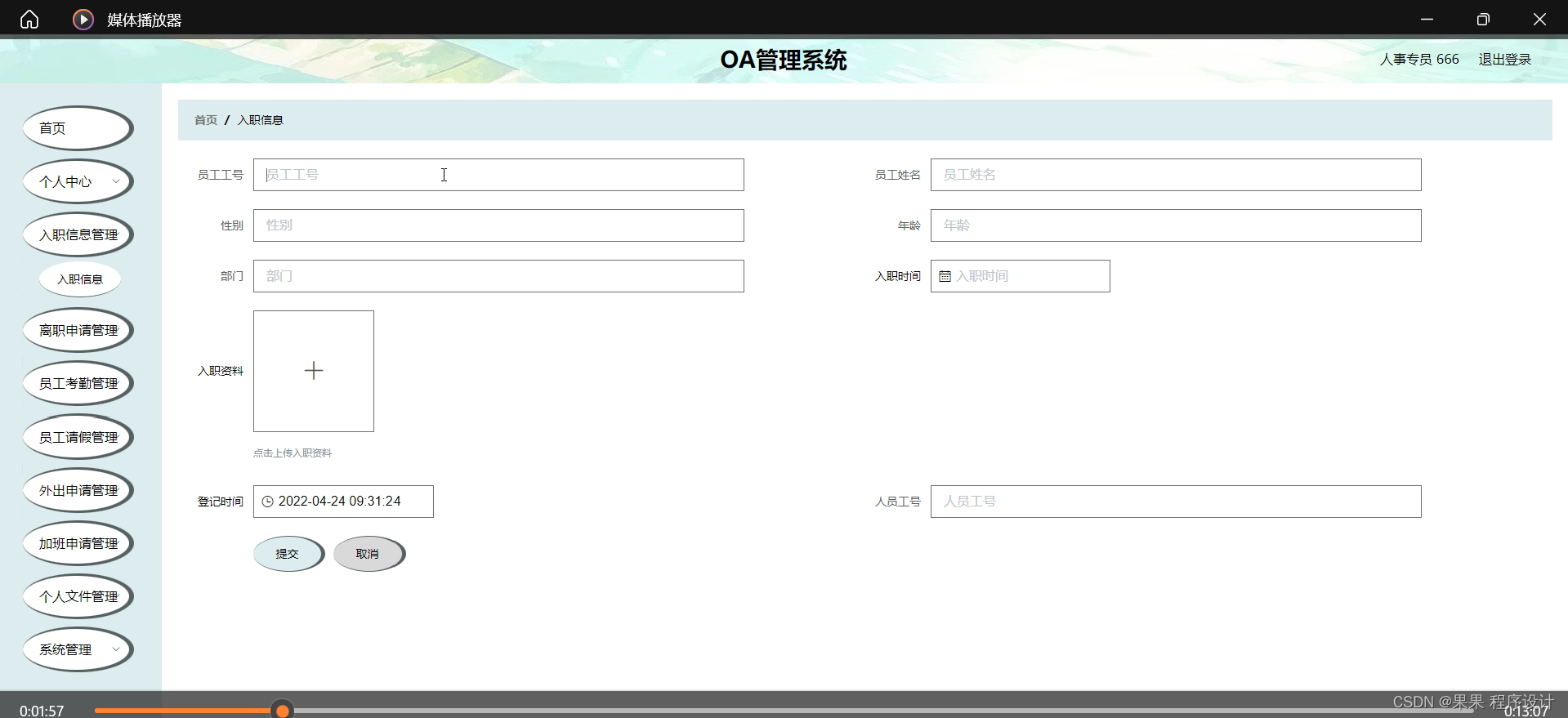 Ssmphpnodepythonoa管理系统oa系统php源码 Csdn博客