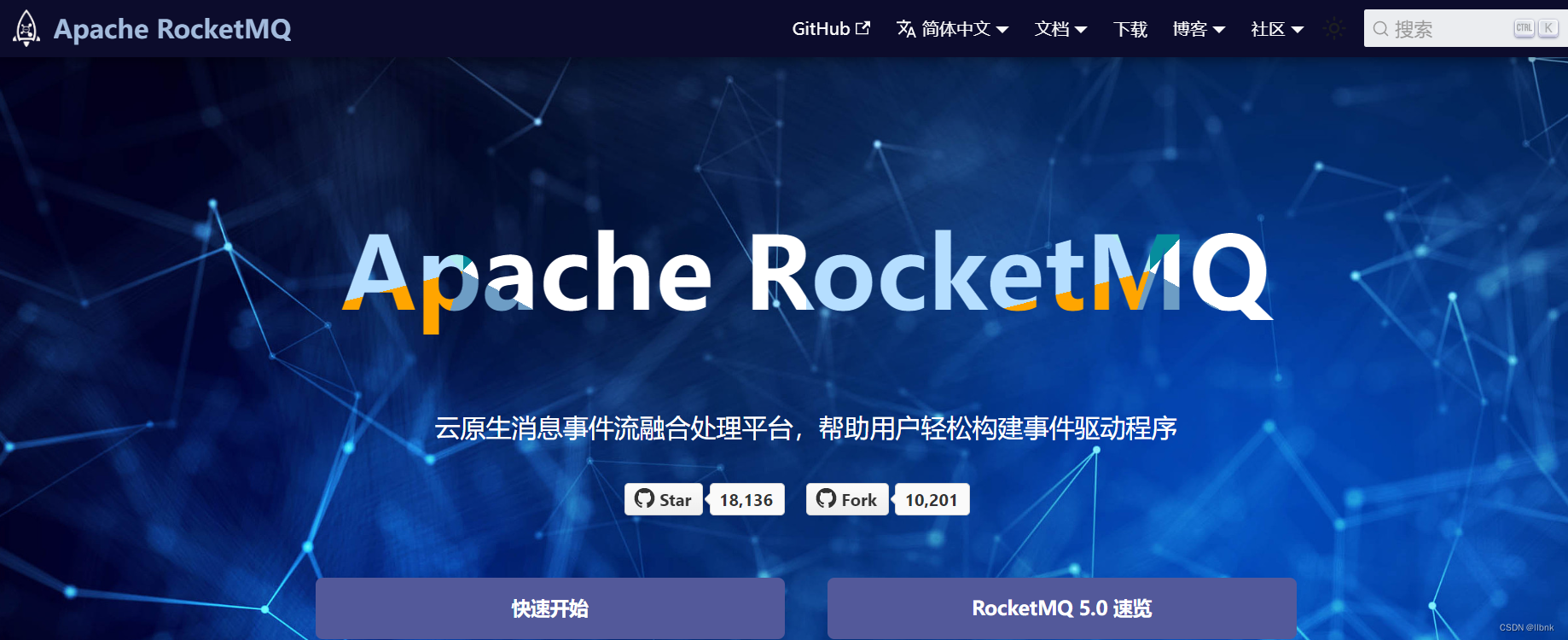 RocketMQ快速入门与原理解析-CSDN博客