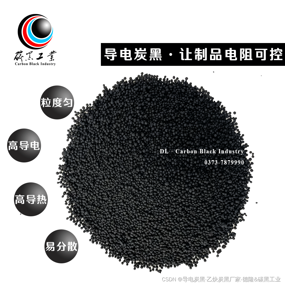 导电炭黑在锂离子电池中的添加量对电池性能有哪些影响？_导电炭黑加多了有什么问题-CSDN博客