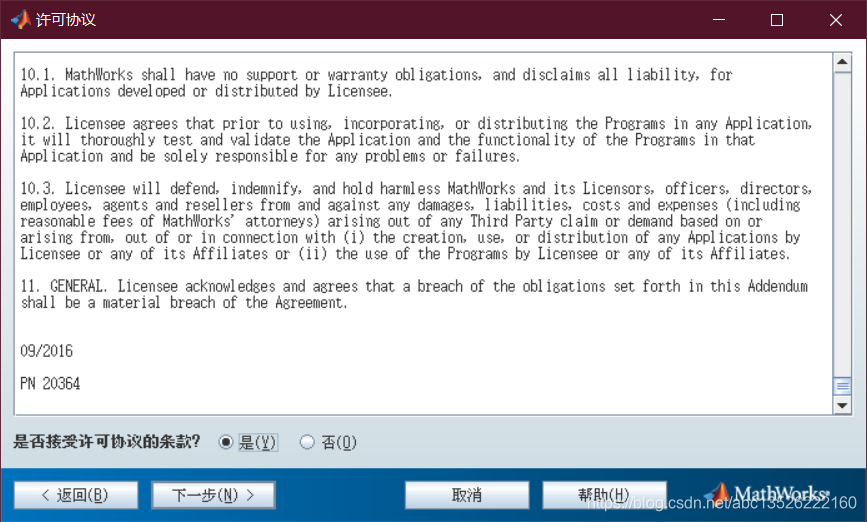 『linux笔记』ubuntu安装matlab2016b！_ubuntu20.04安装matlab2016b-CSDN博客