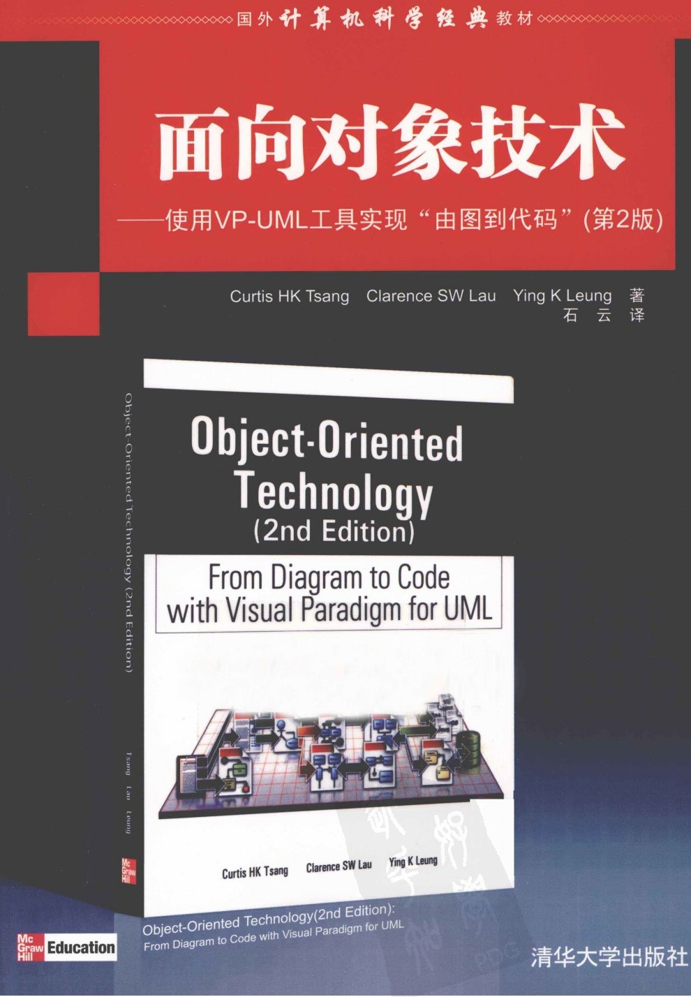 有没有专门讲visual Paradigm操作的教程面向对象技术 使用vp Uml实现图到代码的转换 Pdf Csdn博客
