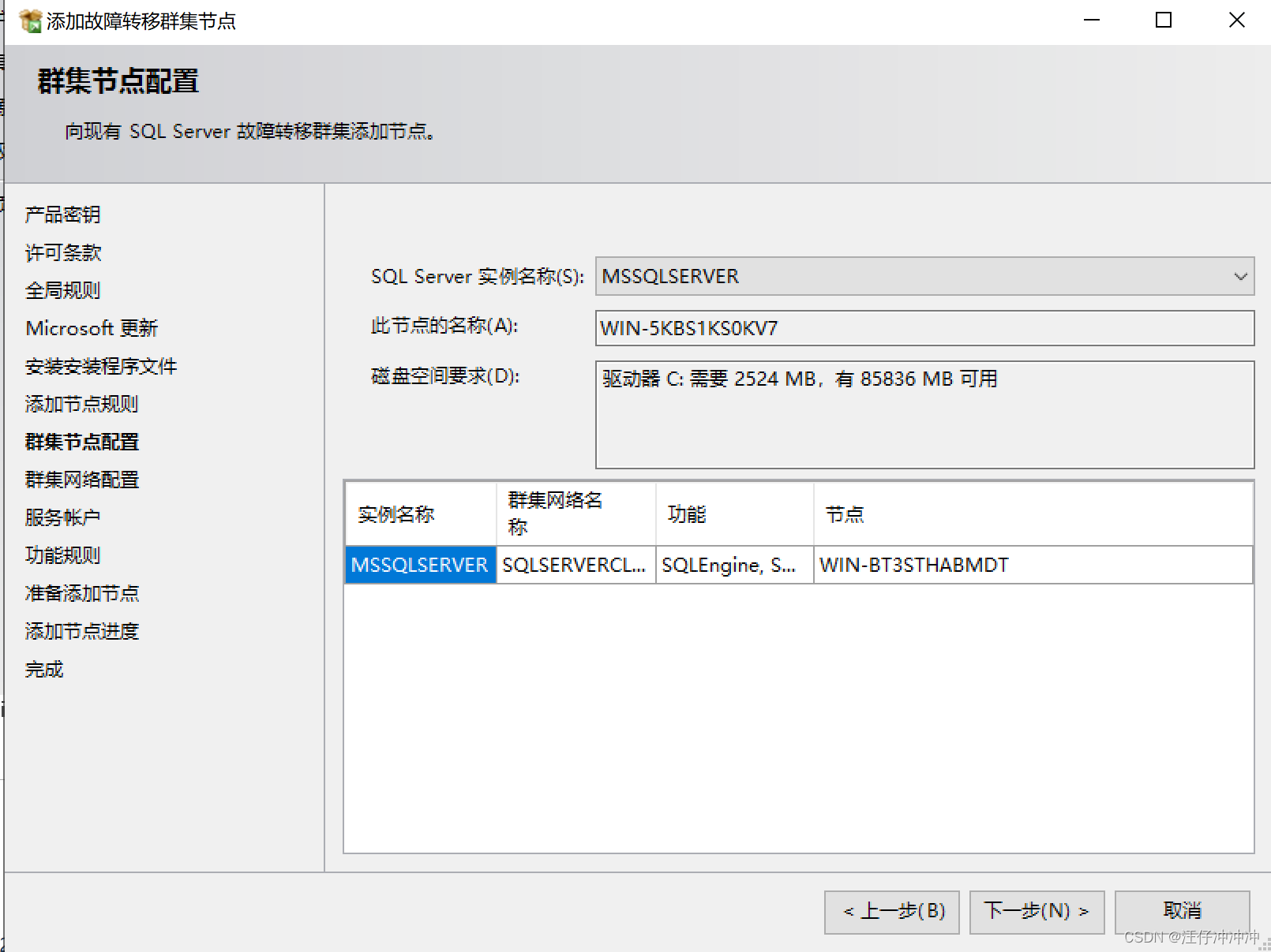 sql server-故障转移群集（HA）_sqlserver2019故障转移群集-CSDN博客