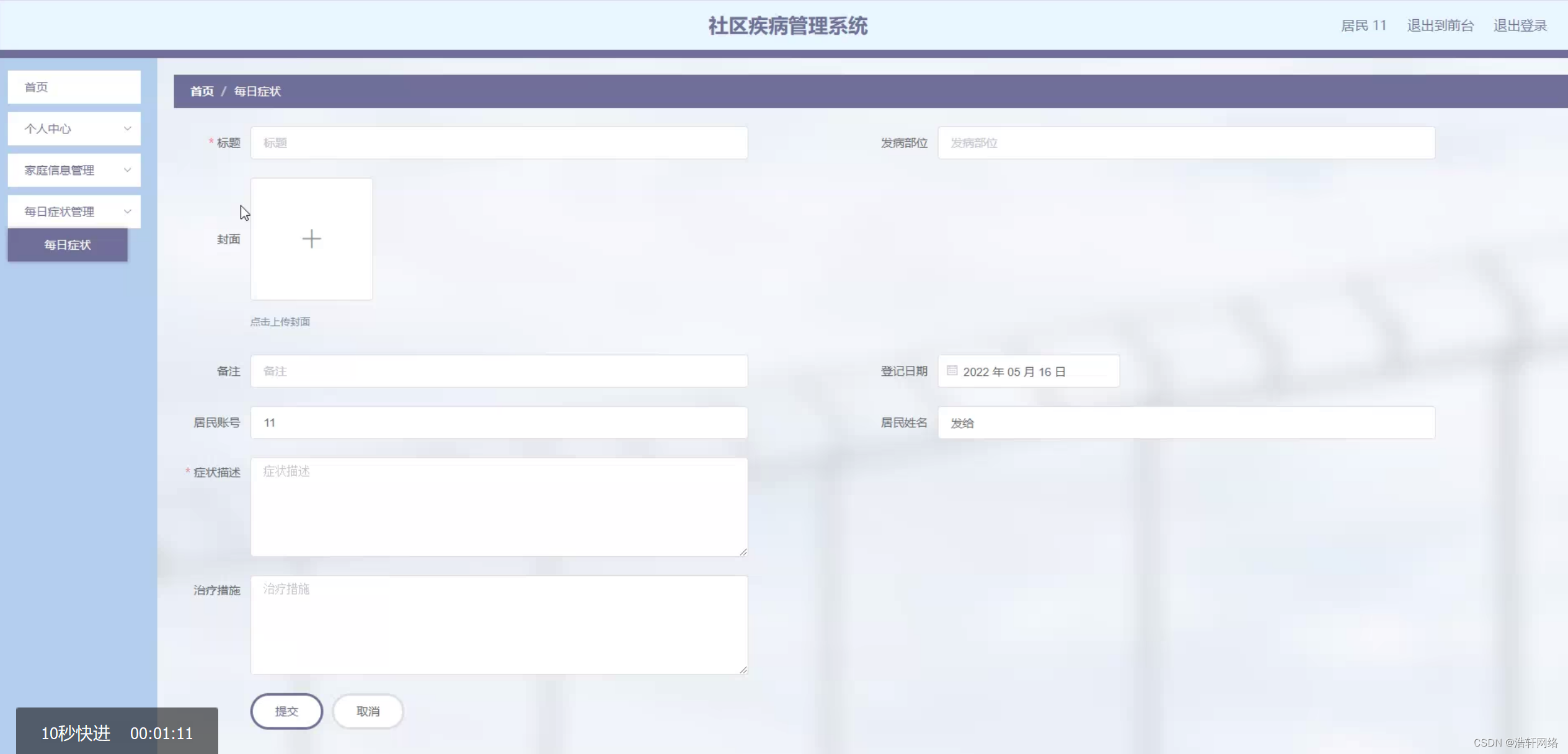 Pythonvue计算机毕业设计社区疾病管理系统3wfv4(源码程序lw部署)疾病管理模块python Csdn博客